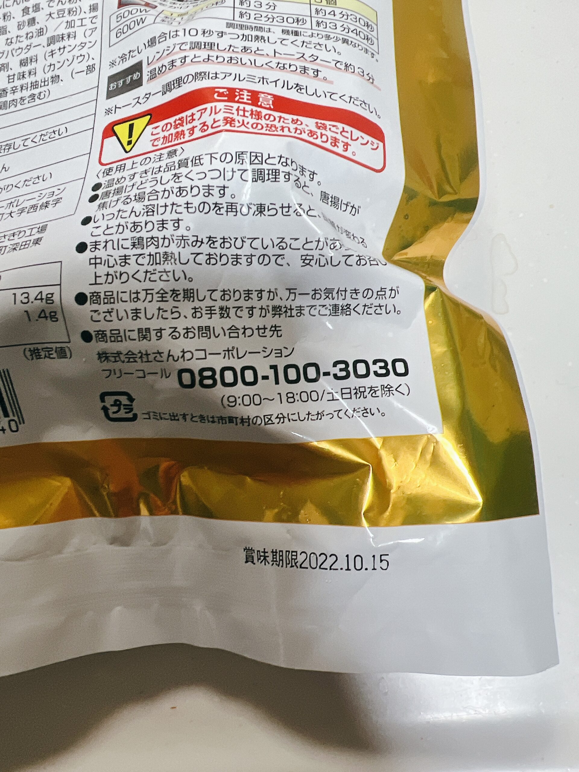 【体験レポ】KURADASHI（クラダシ）は安くないって本当？実際に利用して検証してみた - 食べる倶楽部